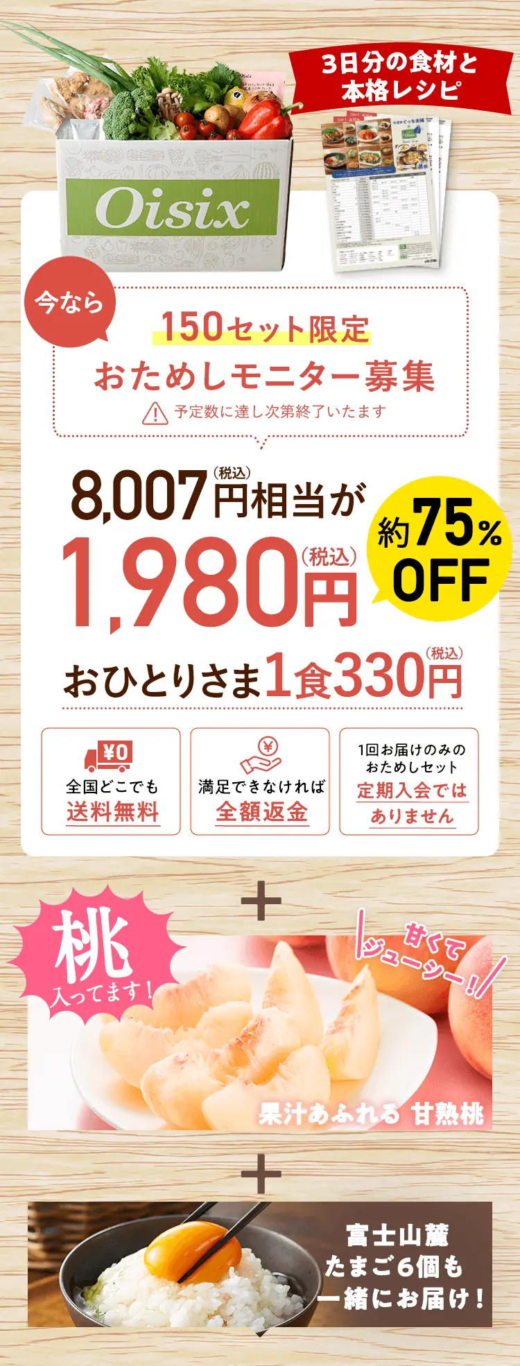 【7月最新！2種類】ちゃんとoisix 5日間体験セットの内容と口コミ | かっぱミール