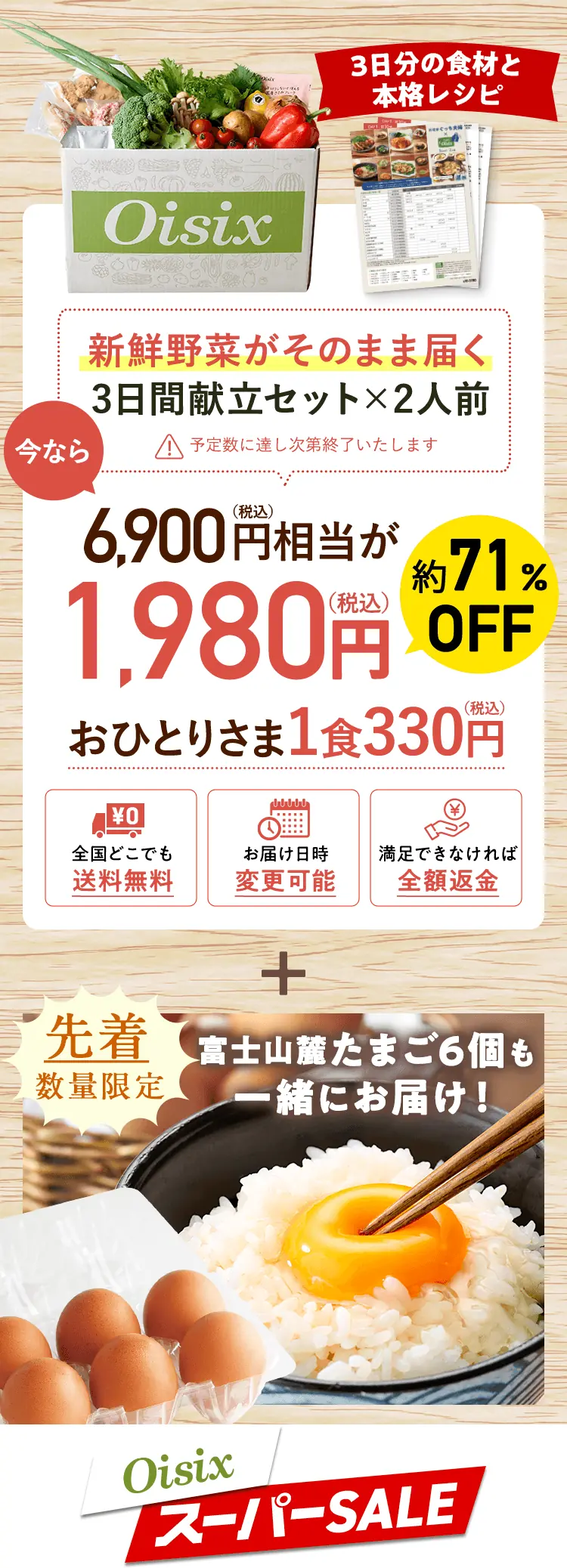 【9月最新3種類！】ちゃんとoisix 5日間体験セットの内容と口コミ | かっぱミール