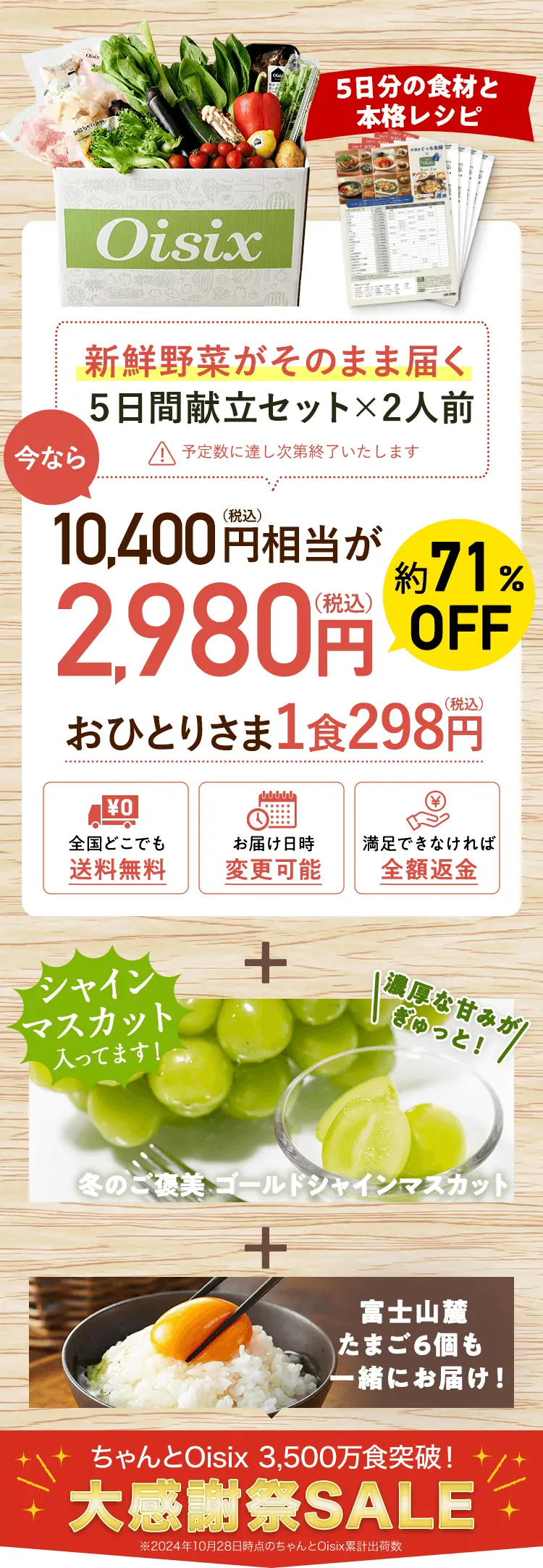 【1月最新2種類！】ちゃんとoisix 5日間体験セットの内容と口コミ | かっぱミール