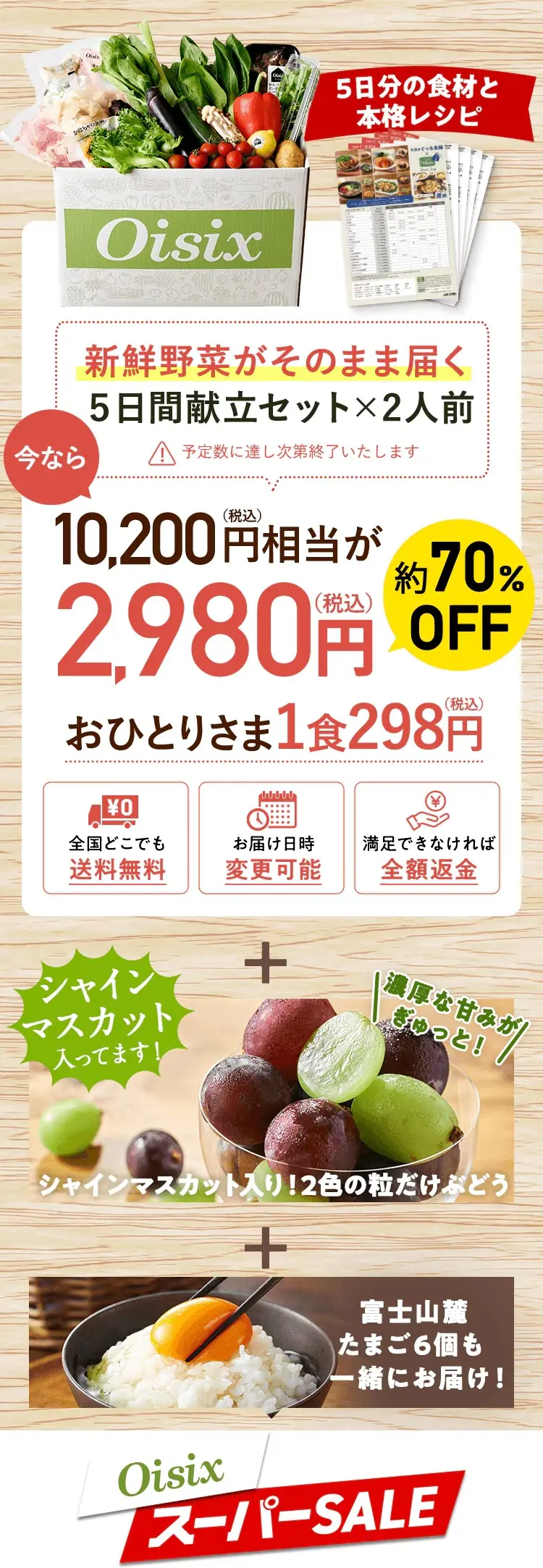 【9月最新3種類！】ちゃんとoisix 5日間体験セットの内容と口コミ | かっぱミール