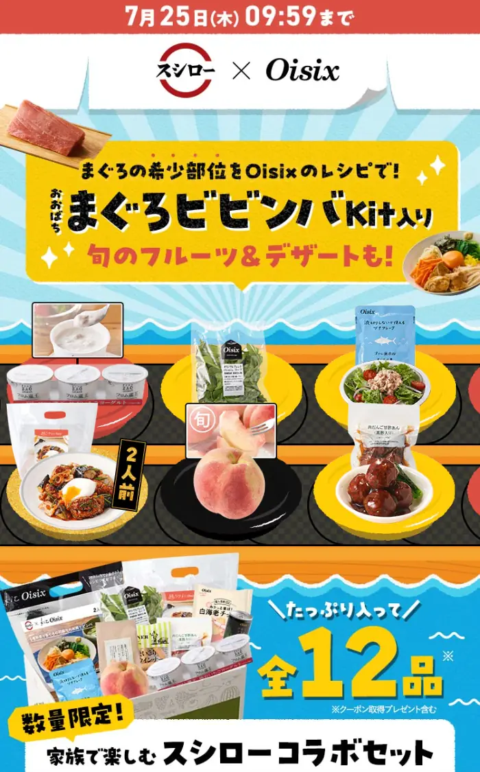 【7月最新！2種類】ちゃんとoisix 5日間体験セットの内容と口コミ | かっぱミール